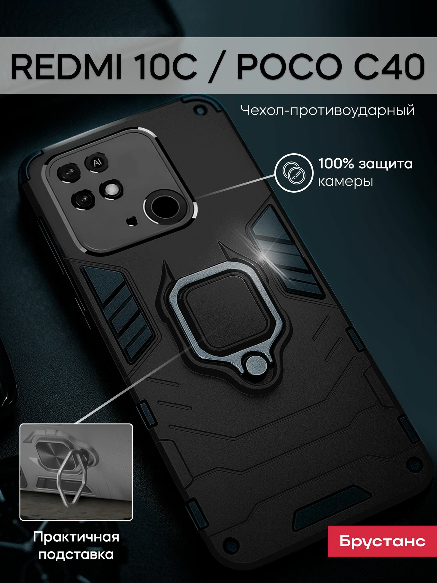 Чехол на Редми 10С / Redmi 10C защитный бампер для Росо С40 / Поко С40