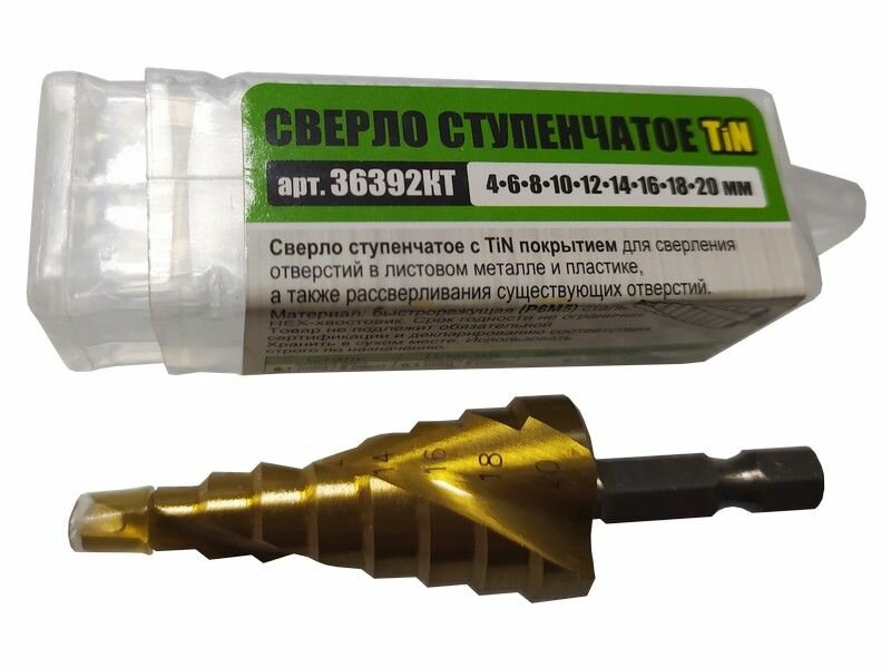 Сверло по металлу и пластику 4-20 мм ступенчатое с Tin покрытием