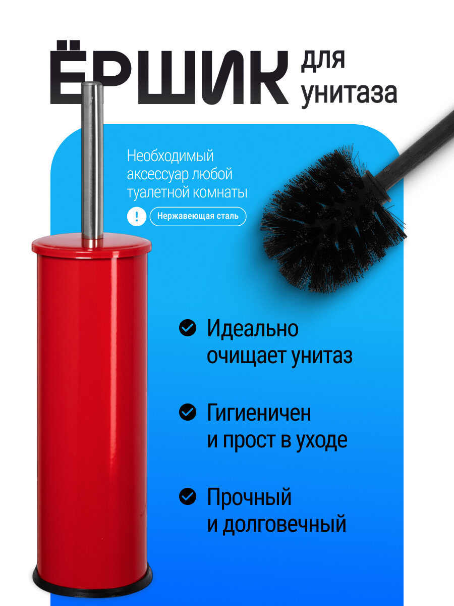 Ершик для унитаза напольный из нержавеющей стали, микро ершик для унитаза с подставкой красного глянцевого цвета