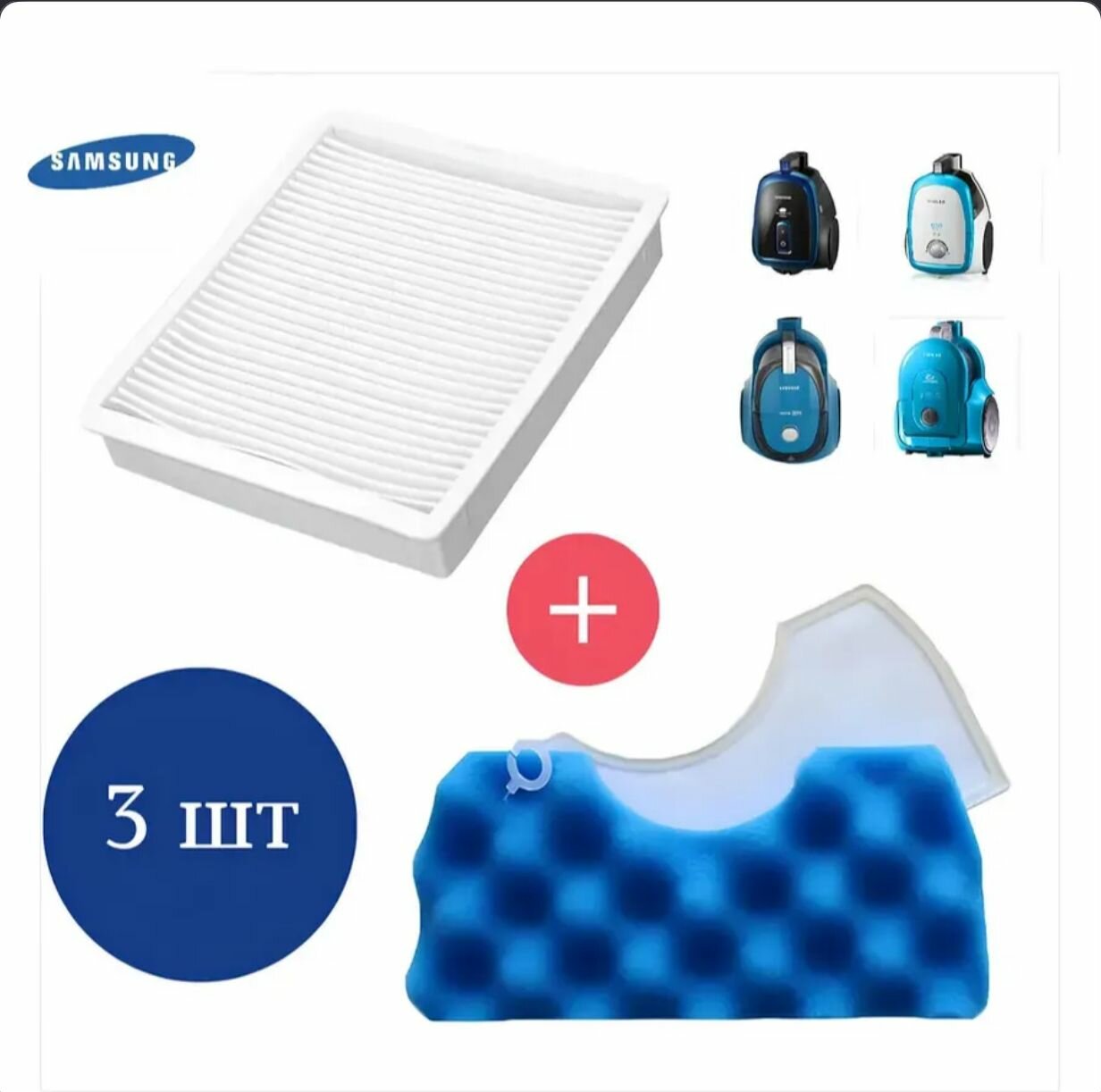 Аксессуар для пылесоса