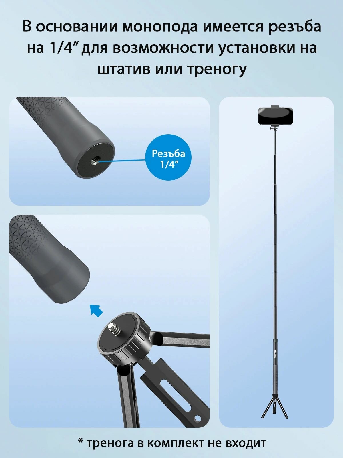 Монопод для селфи — фото 1