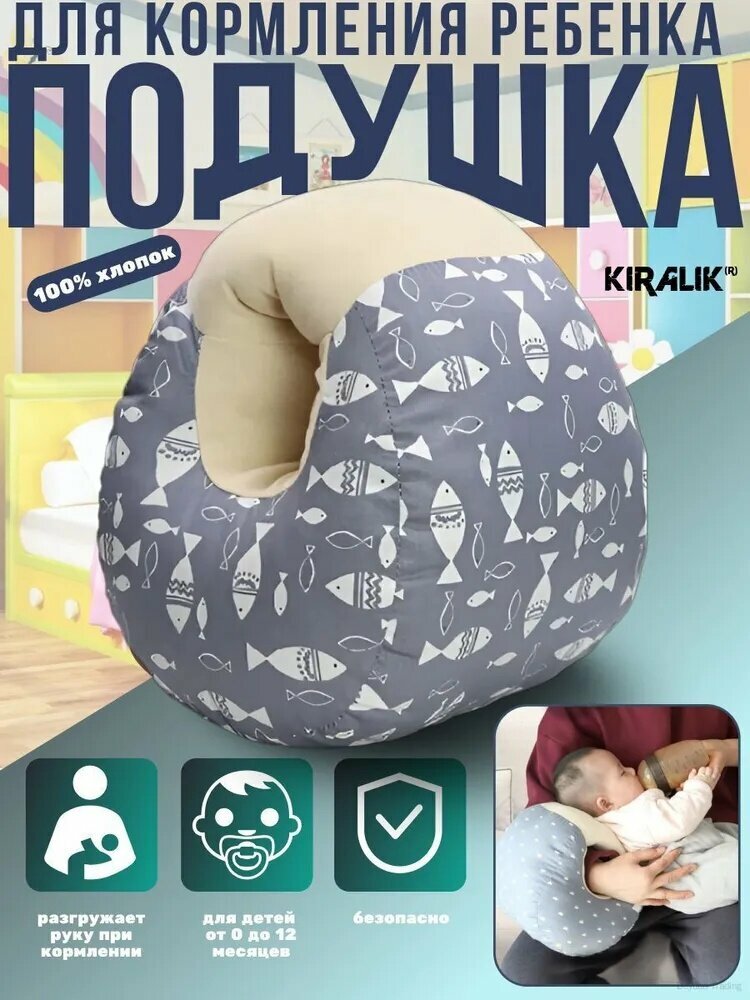 Подушка для беременных и кормящих 100.5x100.5 см