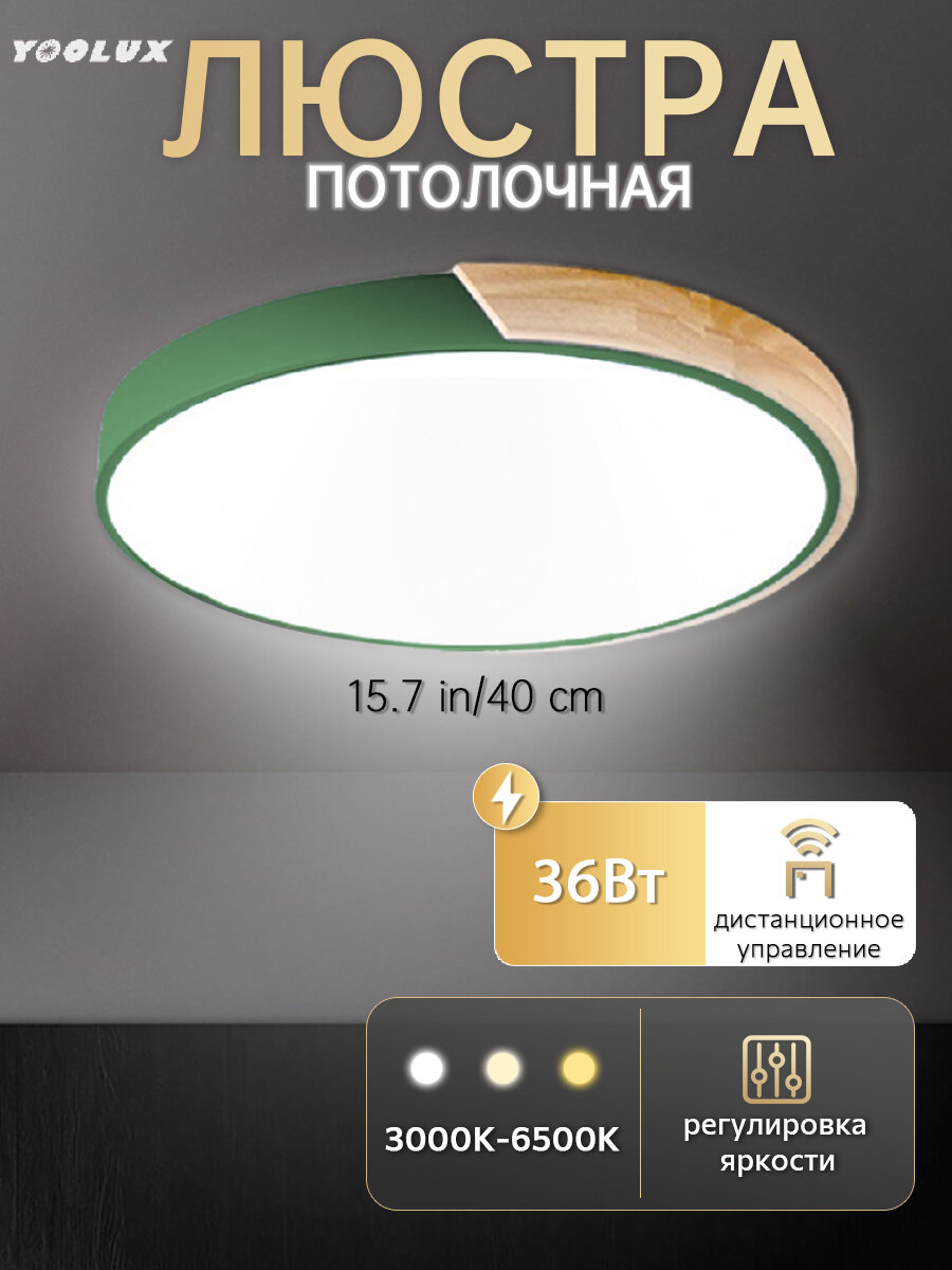Люстра