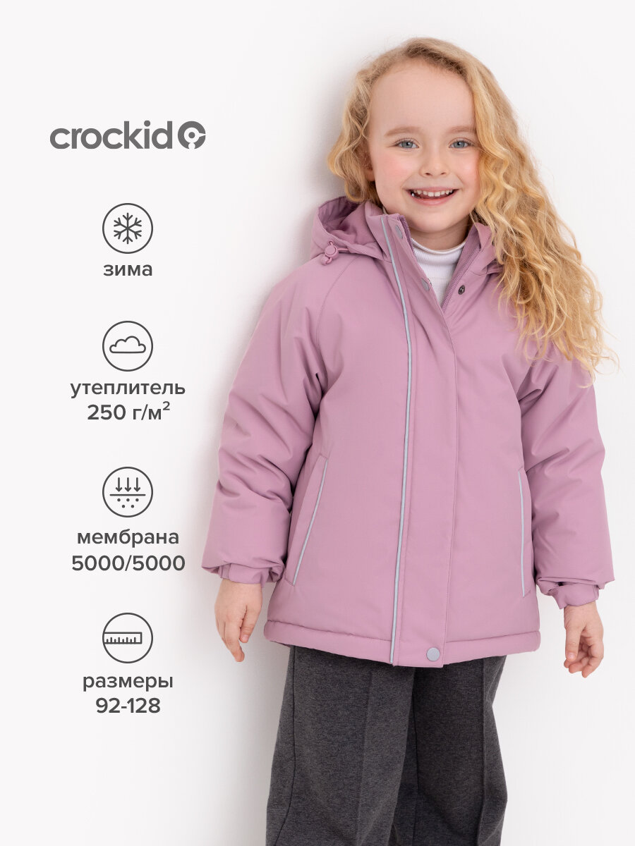 Куртка ВК 38096/4 ГР ( 92-128)