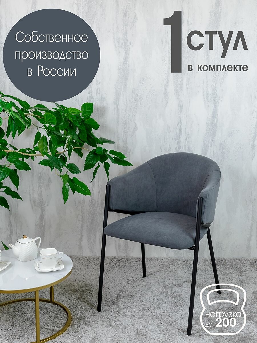Стул кухонный мягкий со спинкой 1 шт