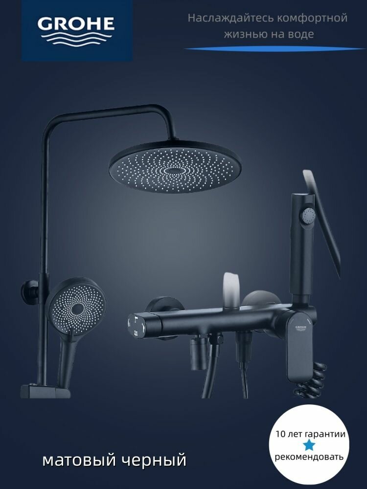 Душевой набор GROHE, современный домашний душ с горячей и холодной водой, четырехскоростной душ