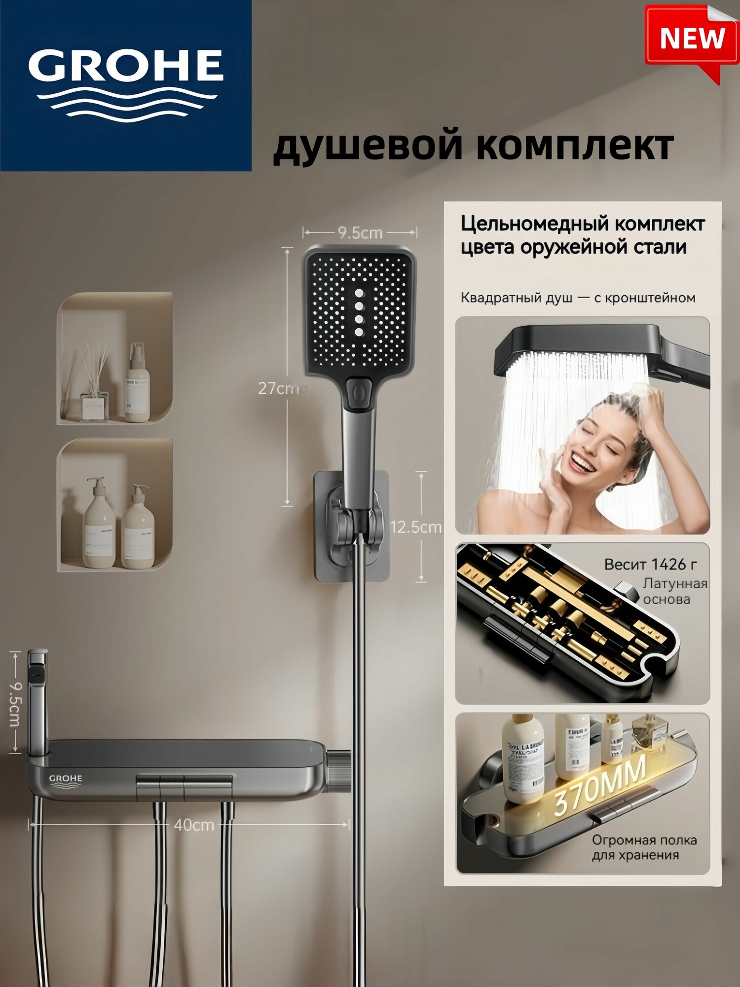 Душевой набор GROHE, латунь, никель, 1/2", 150 см, защита от скручивания, встроенный фильтр