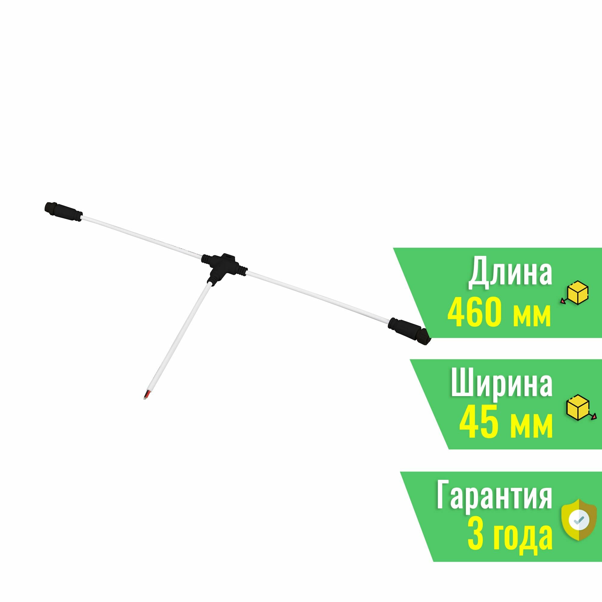Коннектор питания ARL-MOONLIGHT SPI/DMX-CON POWER-T-MID WIRE-BLK Arlight, IP67 Пластик, 3 года 051906