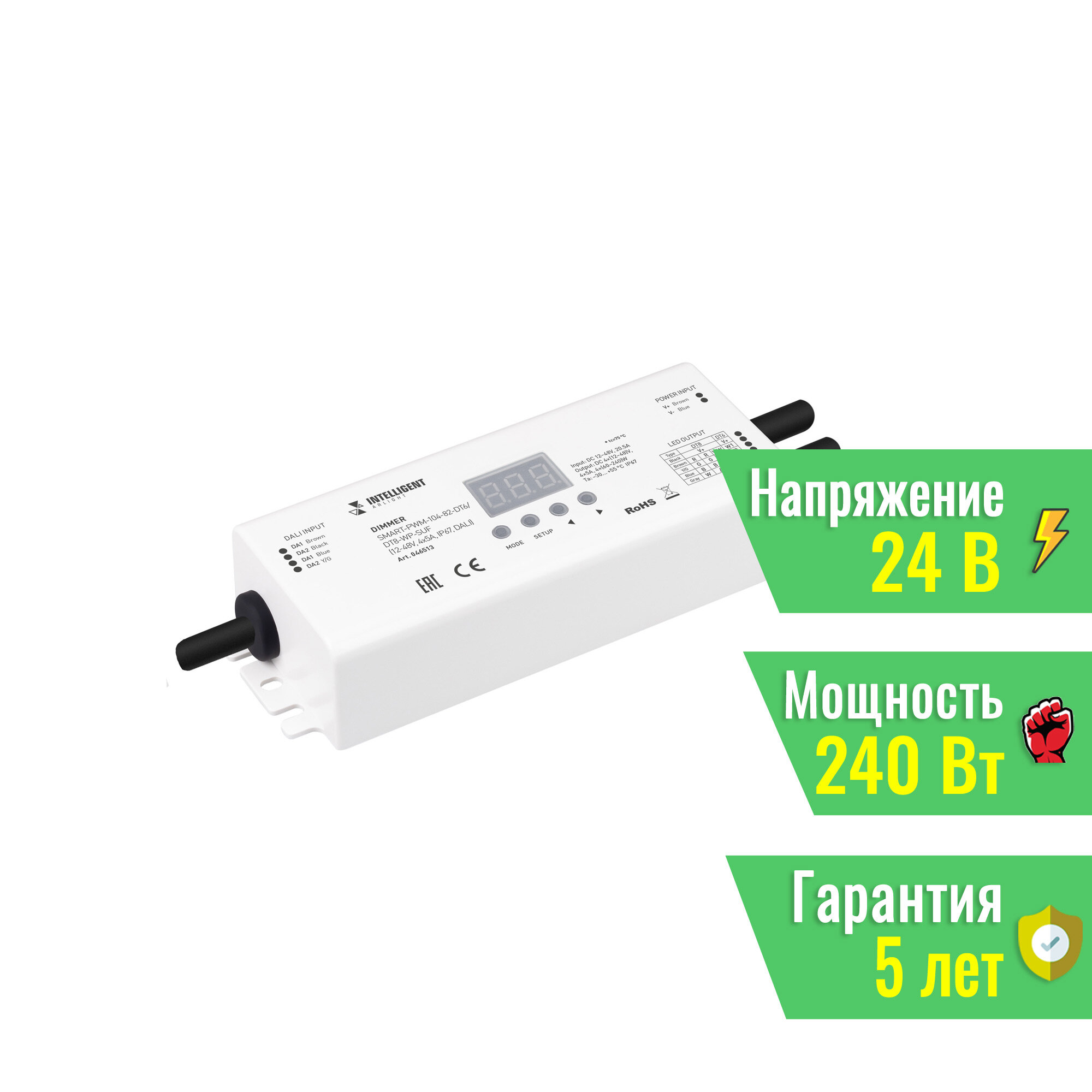 INTELLIGENT ARLIGHT Диммер SMART-PWM-104-82-DT6/DT8-WP-SUF (12-48V, 4x5A, IP67, DALI) (IARL, IP20 Пластик, 5 лет) 046513