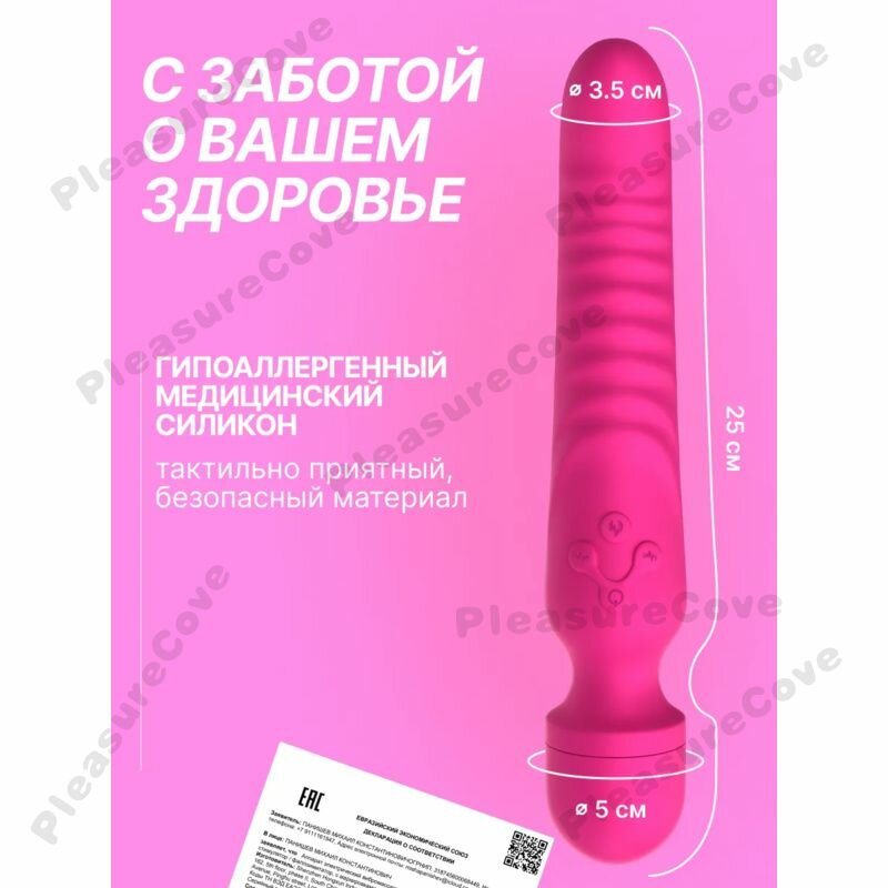 Вибратор, ABS пластик, Силикон, розовый, розовый неон, розовый, 25 см — фото 1