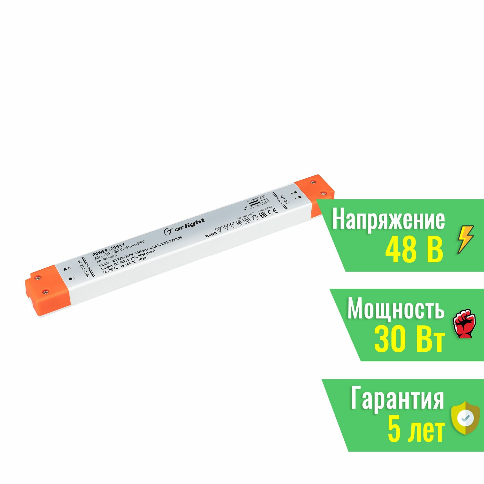 Блок питания ARV-SP-48030-SLIM-PFC (48V, 0.63A, 30W) (Arlight, IP20 Пластик, 5 лет) 036965(2)