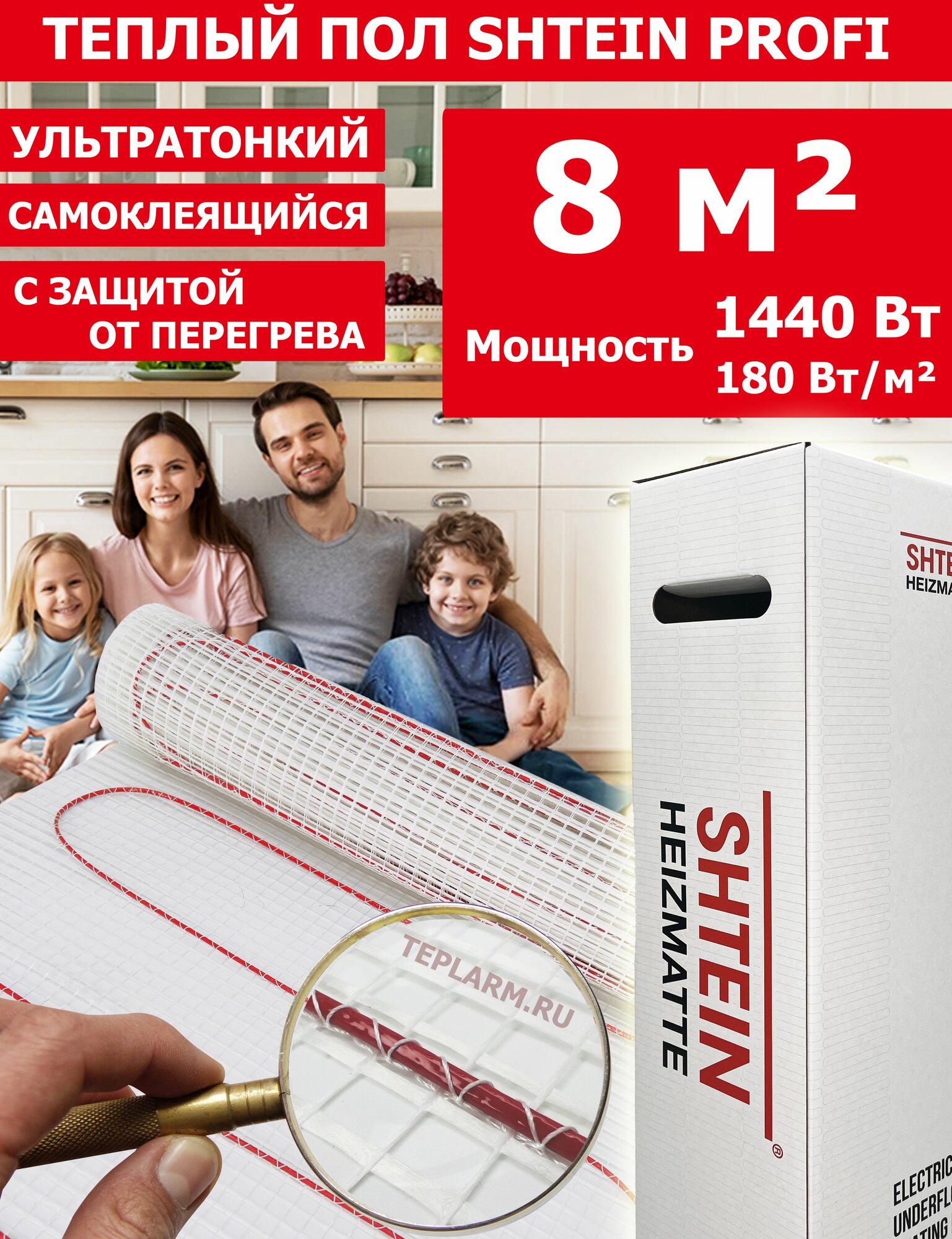 Теплый пол под плитку Shtein SHT-Profi 180W 8 м. кв 1440 Вт с защитой от перегрева под керамогранит