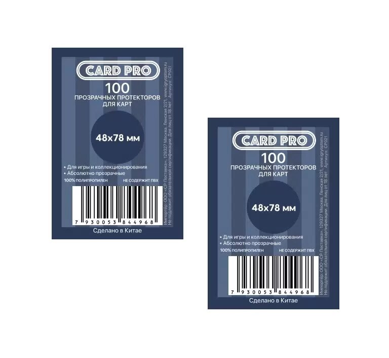 Прозрачные протекторы Card Pro для настольных игр 48x78 мм, 2 пачки по 100шт.