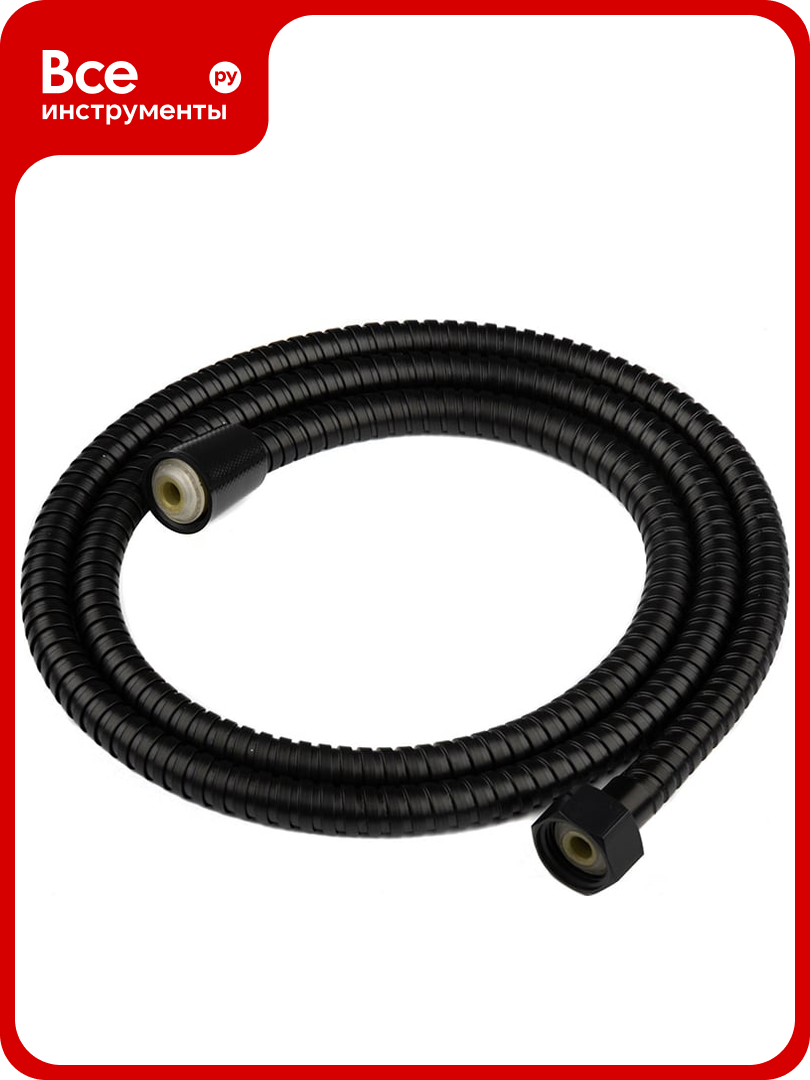 Шланг для душа Рыжий кот 150 см, 1/2-1/2, черный 109085, из пластикаматериал, порошковым покрытием