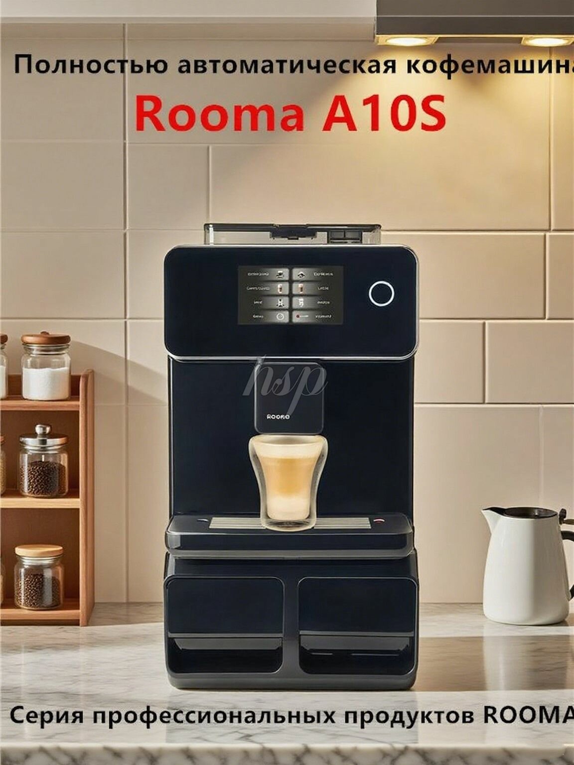 Кофемашина автоматическая Rooma, зерновая, с капучинатором, черный, 1450 Вт, приготовление эспрессо, американо, капучино