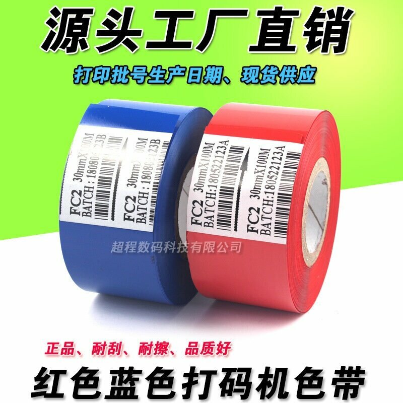 Лента термокодировочная FC2, синяя, для термопечати, 25мм*100м