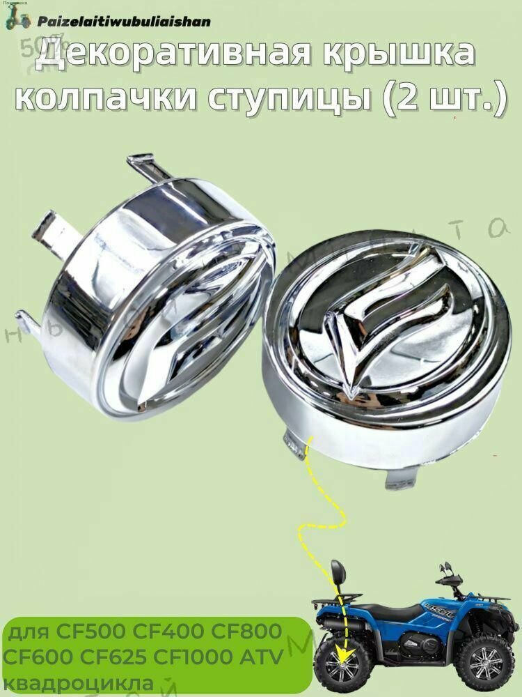 Флиппер на колеса