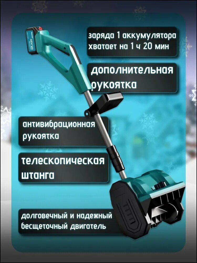 Снегоуборщик 2.99 л. с. — фото 1