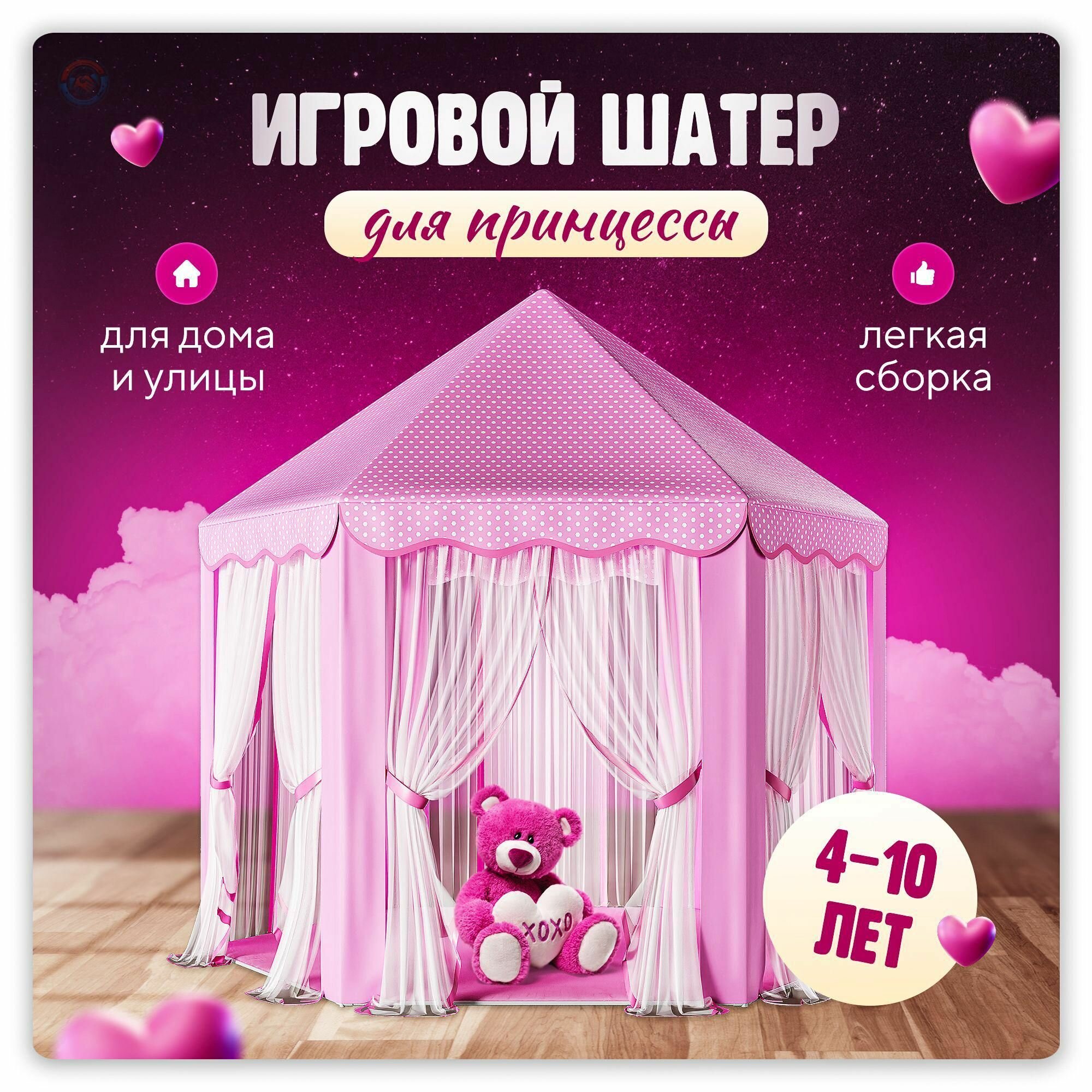 Детская игровая палатка для дома и улицы вигвам, домик и тоннель для веселых игр и развития