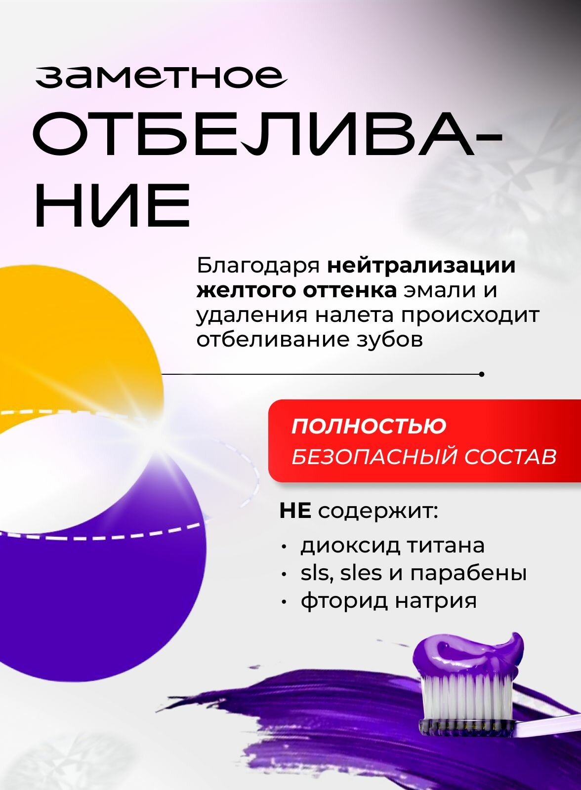 Отбеливание зубов Pro ONE/ Корректор цвета зубной эмали/зубная паста отбеливающая 30мл
