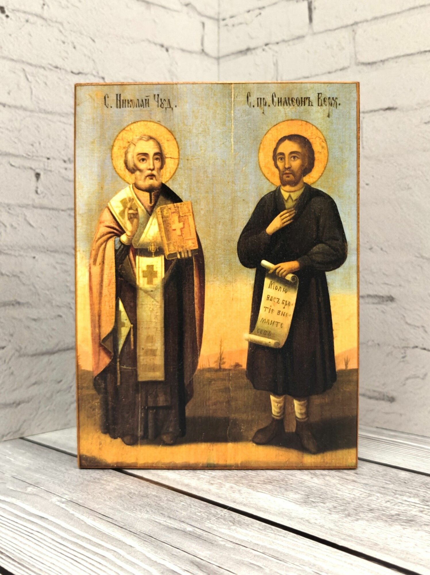 Икона Николай Чудотворец и Симеон (Семён, Симеон) Верхотурский, под старину, 15х20 см