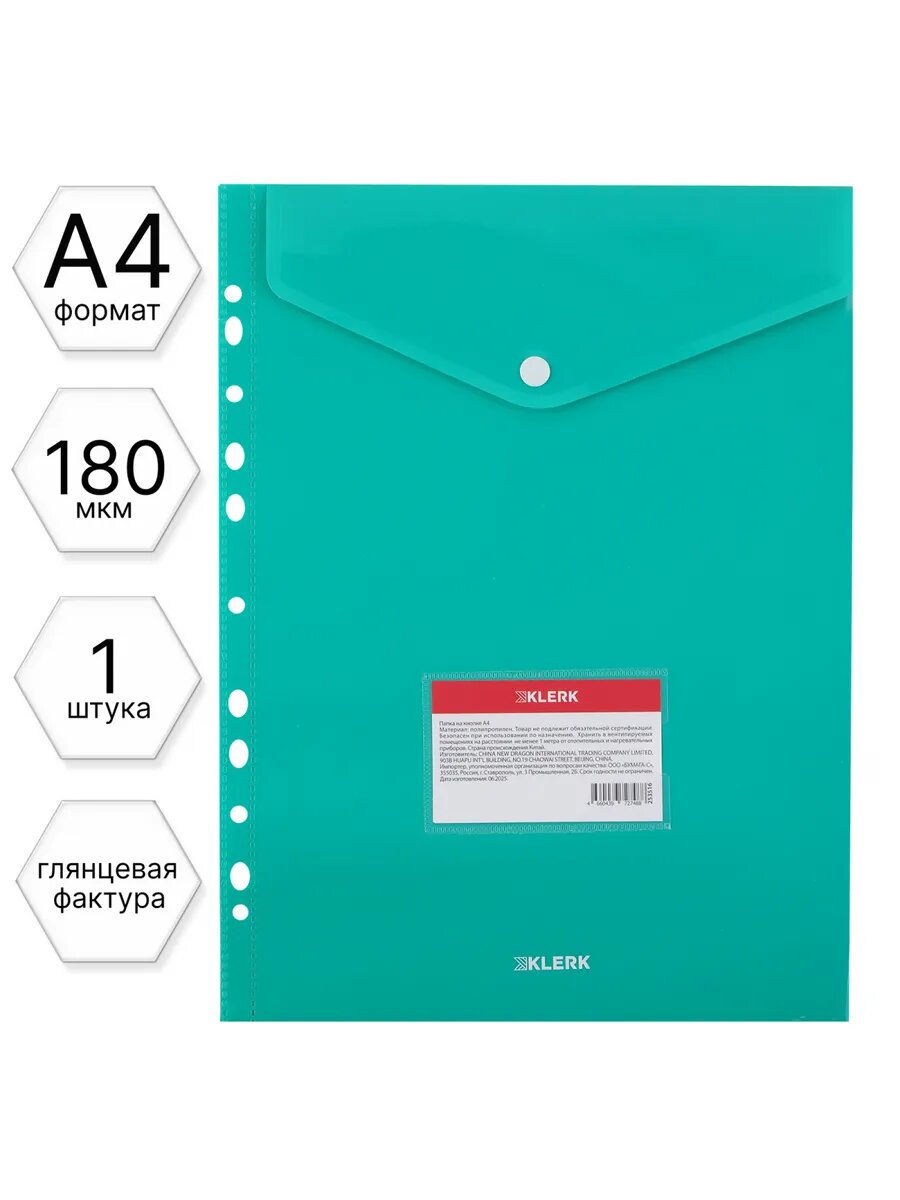 Файл А4 конверт