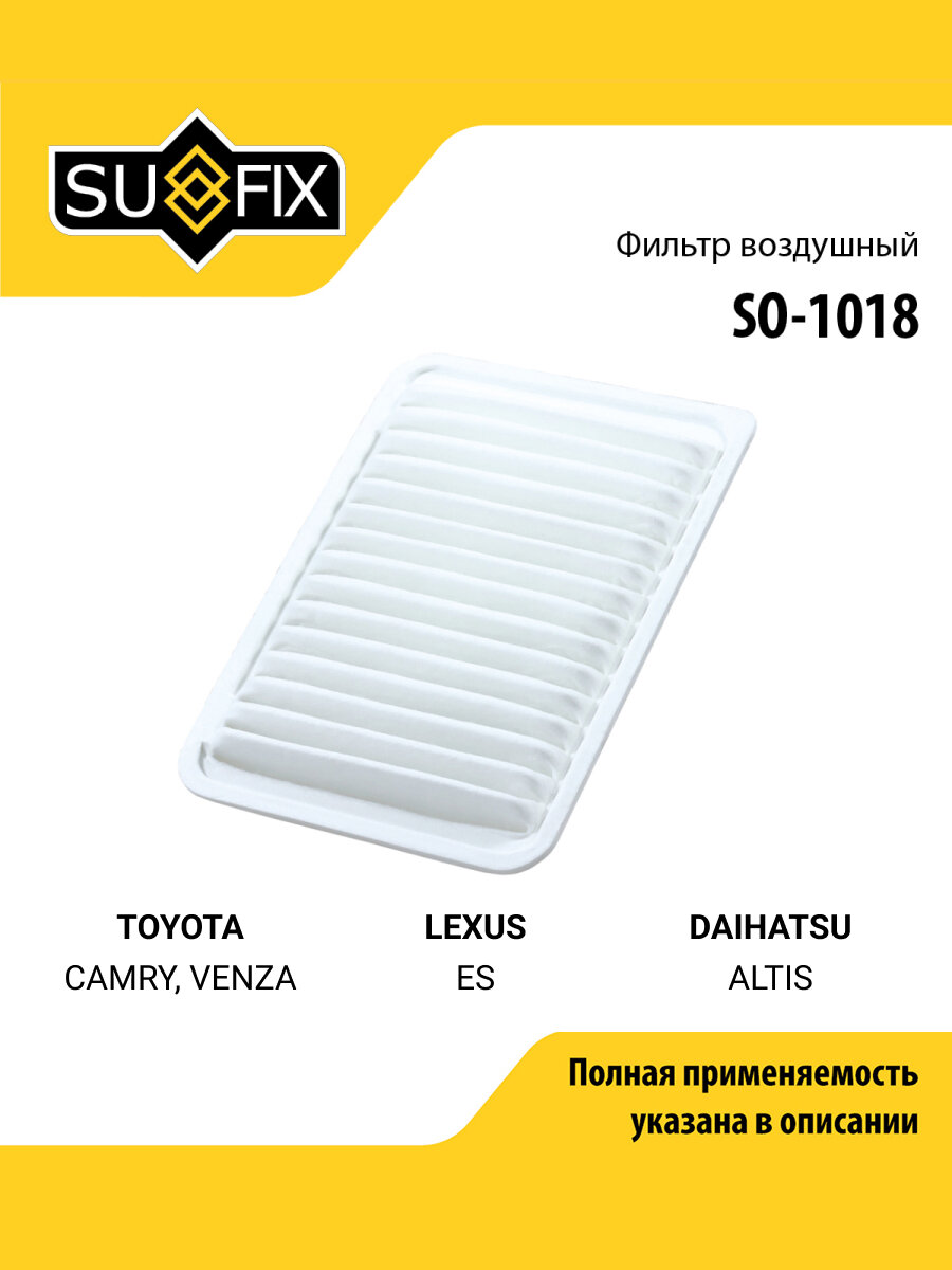 Фильтр воздушный для TOYOTA CAMRY, VENZA / LEXUS ES / SUFIX SO-1018