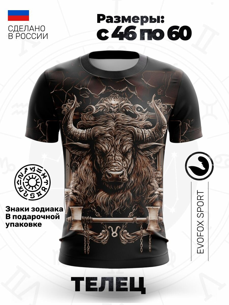 Футболка спортивная