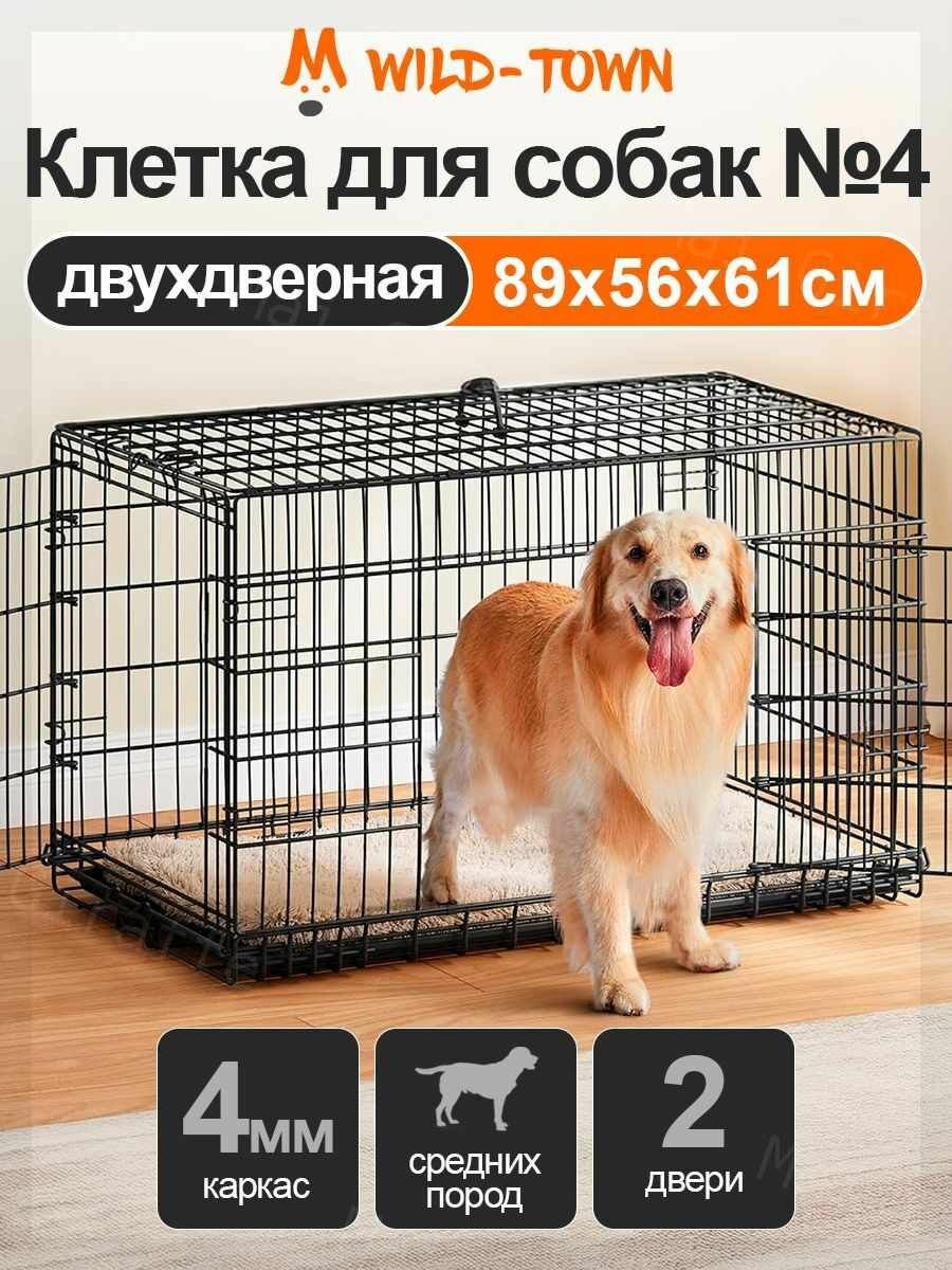 Собачья клетка с поддоном две двери 89х56х61 см черная