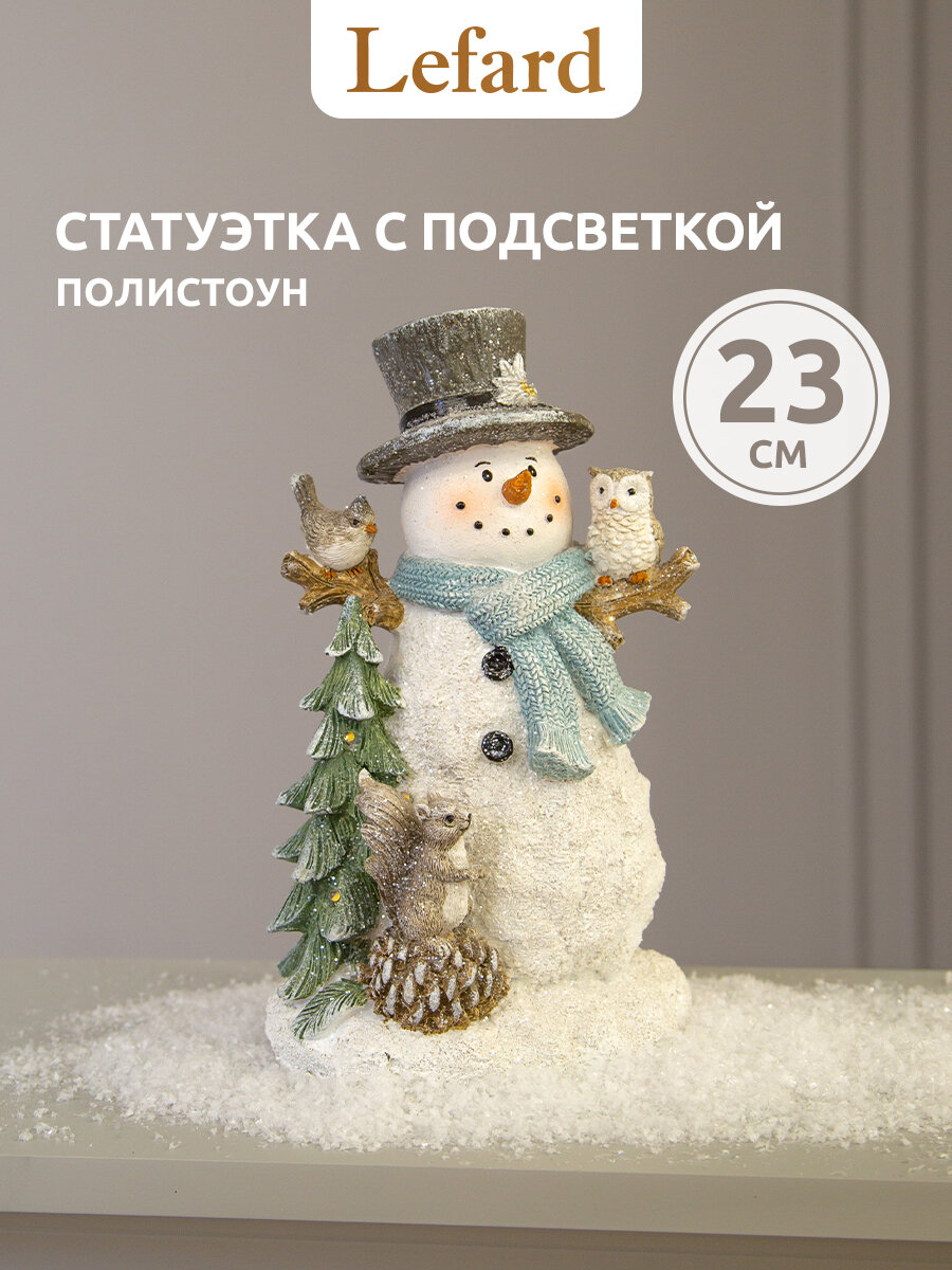 Статуэтка Lefard "Снеговик", с led-подсветкой 14х12х23 см, новогодняя фигурка