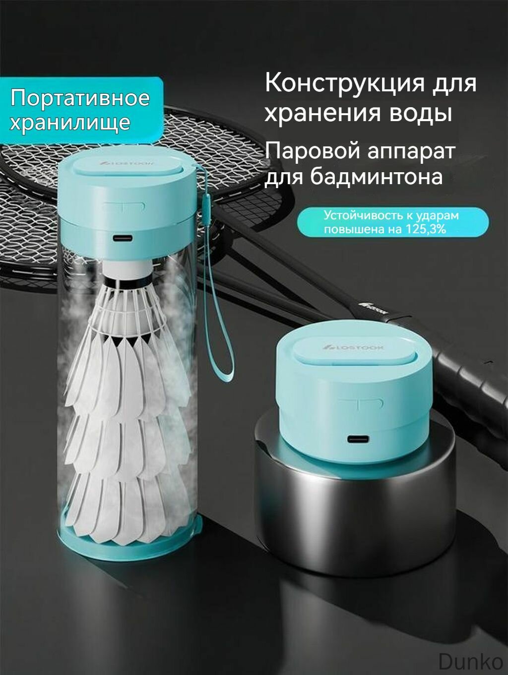 Набор для бадминтона