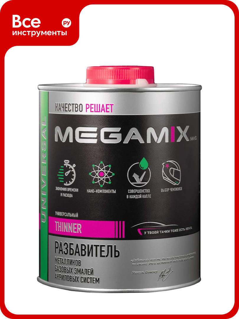 Разбавитель для базовых/базисных эмалей Megamix для металликов/акрилов, 1000 мл 4673755209682