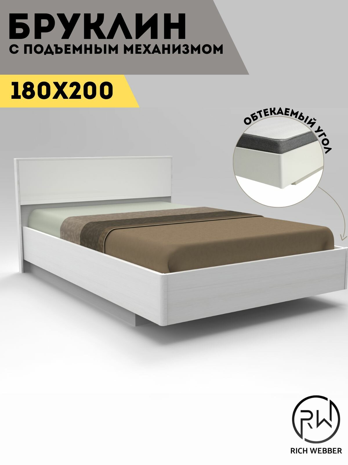 Двуспальная кровать Бруклин 180х200см, с подъемным механизмом, с ортопедическим основанием, парящая, корпус - Белый Рустик; изголовье - Белый глянец