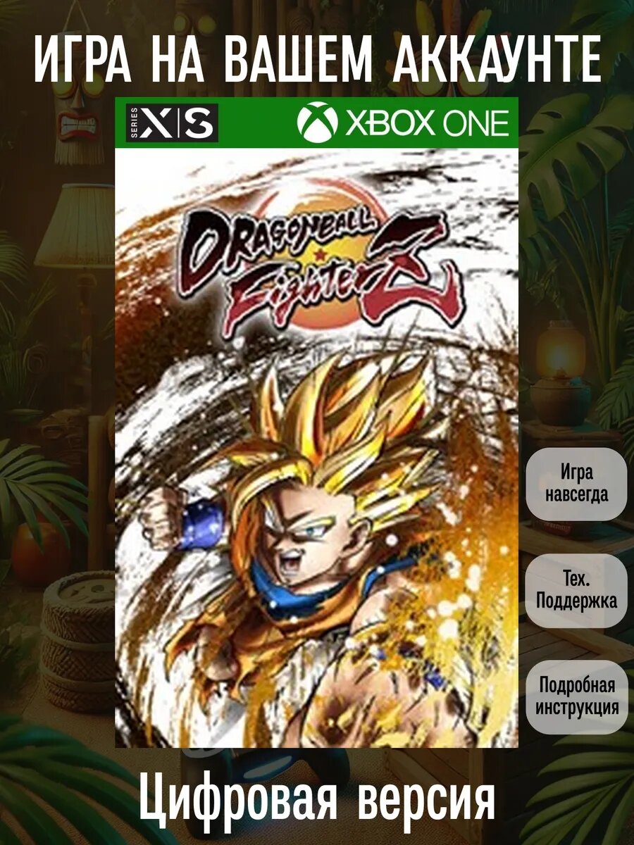 DRAGON BALL FIGHTERZ One, series , Цифровая версия игры | Доставка на почту