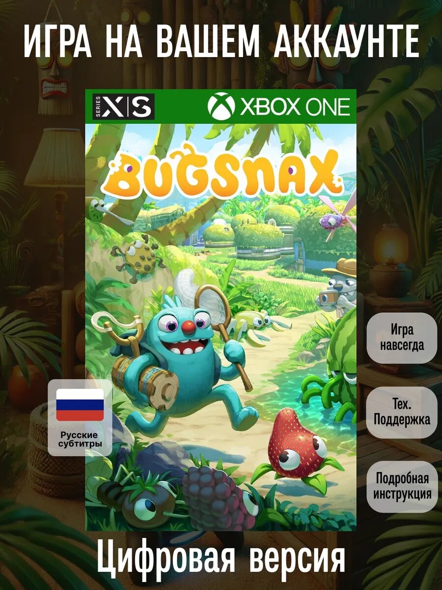 Bugsnax (One, Series S|X) , Цифровая версия игры | Доставка на почту