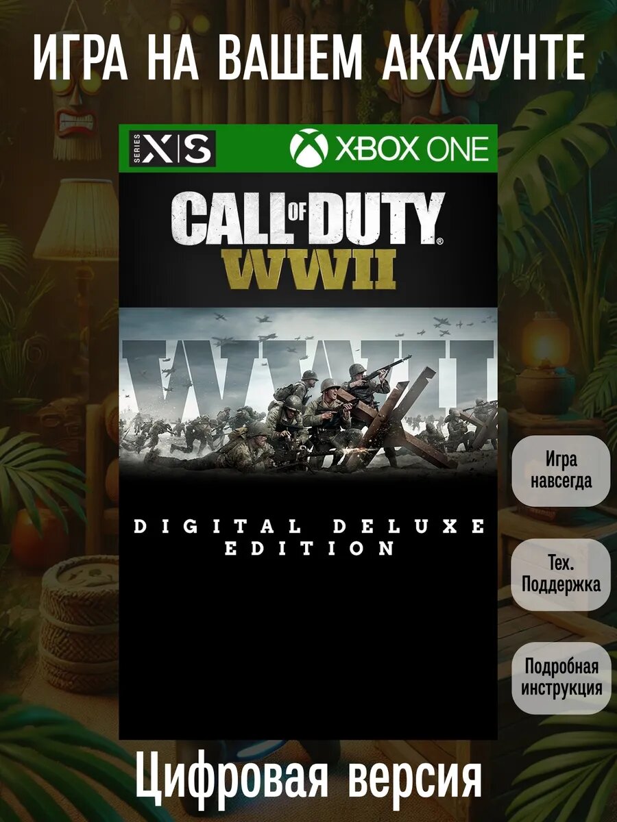 Call of Duty : WWII - Digital Deluxe Ed (One, Series S|X) , Цифровая версия игры