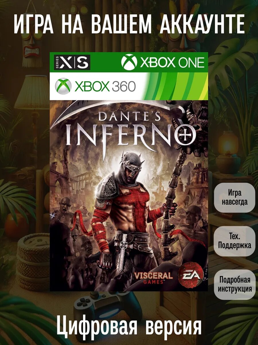Dante's Inferno (One, Series S|X) , Цифровая версия игры | Доставка на почту