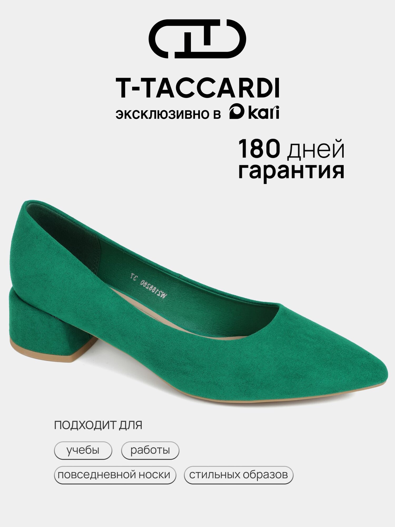 Туфли лодочки 