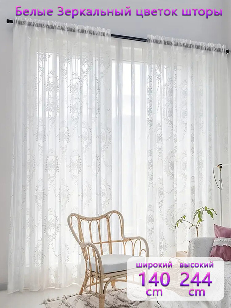 1 белая 140x244cm кружевные шторы гостиная балкон занавеска ретро вышивка очки цветочные шторы с шторами карман дизайн