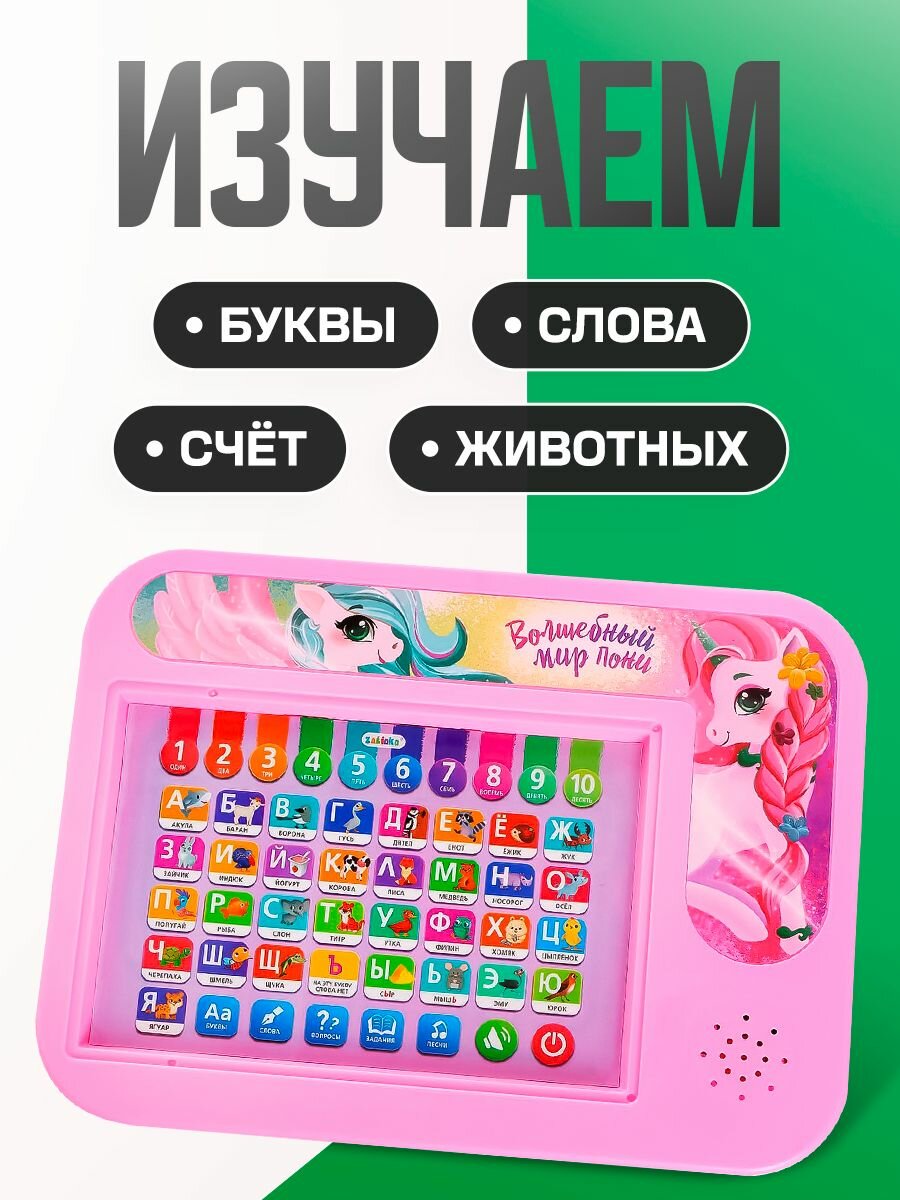 Интерактивная игрушка — фото 1