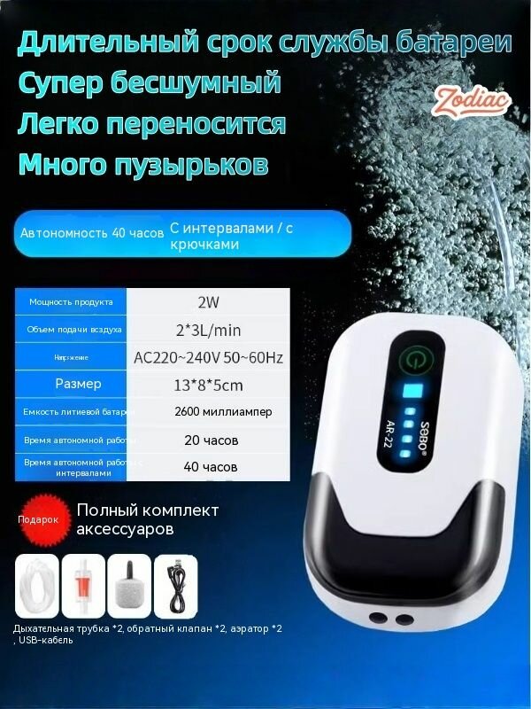 Аэратор (компрессор) переносной для живца со встроенным AR-22