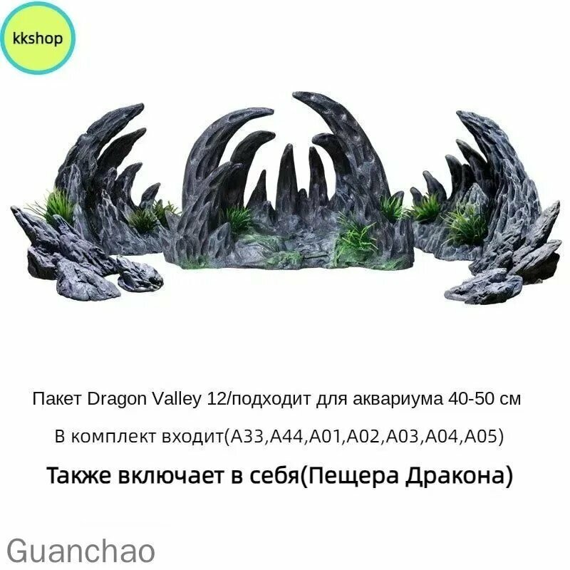 Ландшафтный декор для аквариума Долина драконов