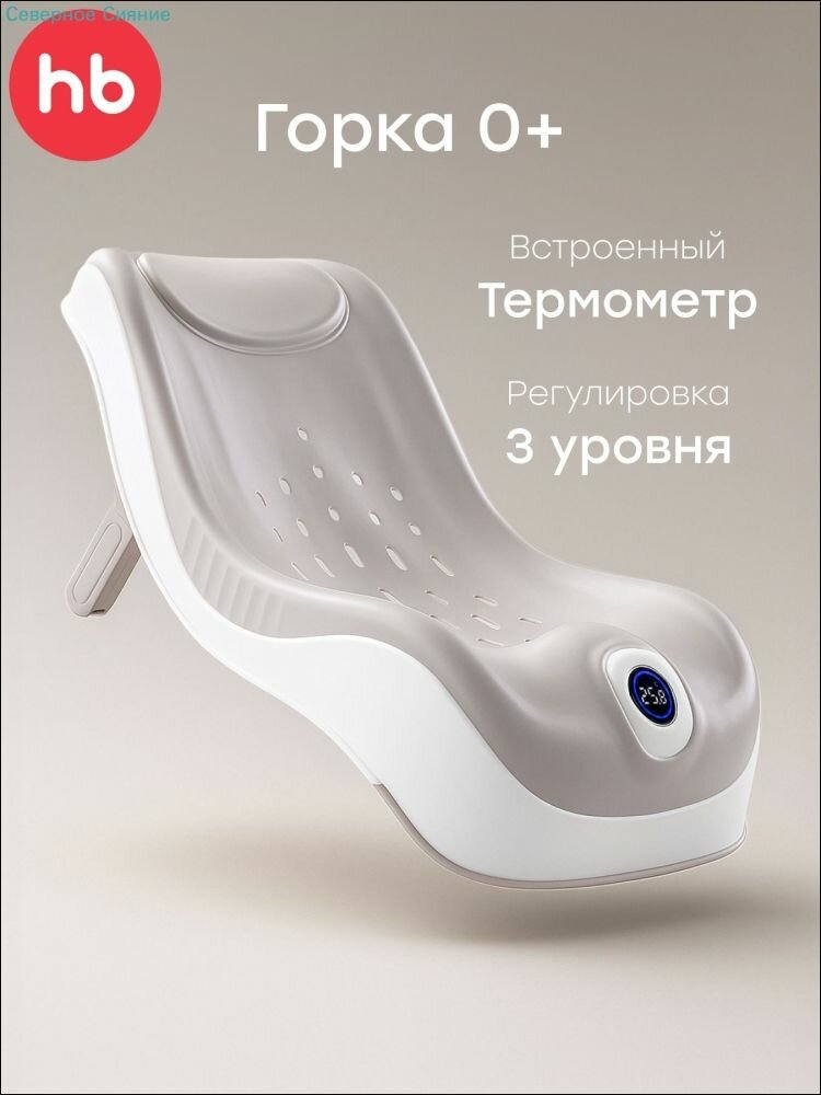 Горка для купания