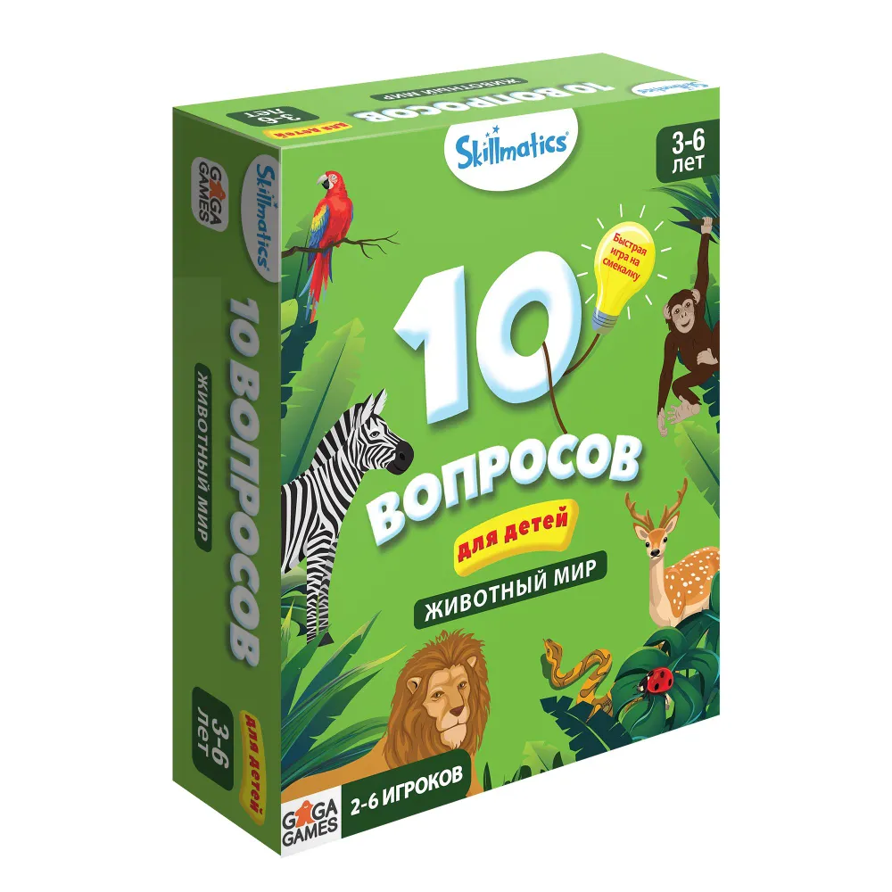 Развивающая настольная игра 10 Вопросов для детей: Животный Мир