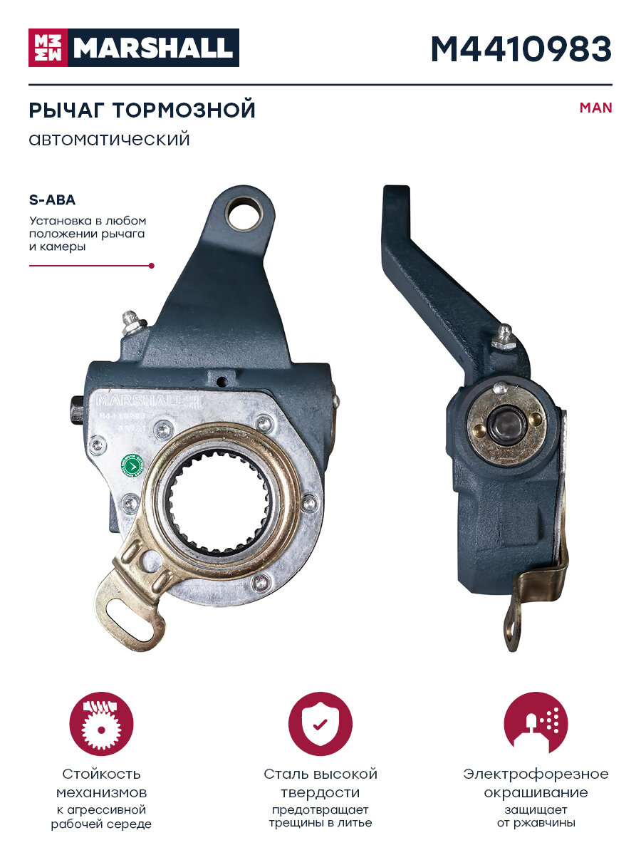 Рычаг тормозной автоматический MAN о. н. 81.50610.6258 (M4410983)