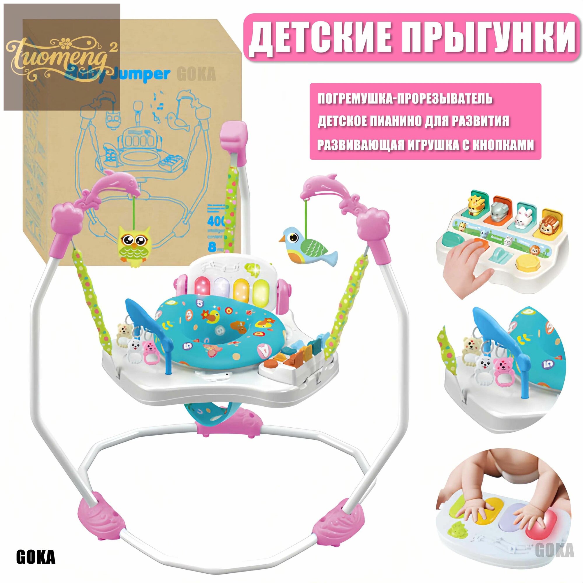 Прыгунки до 20кг розовый