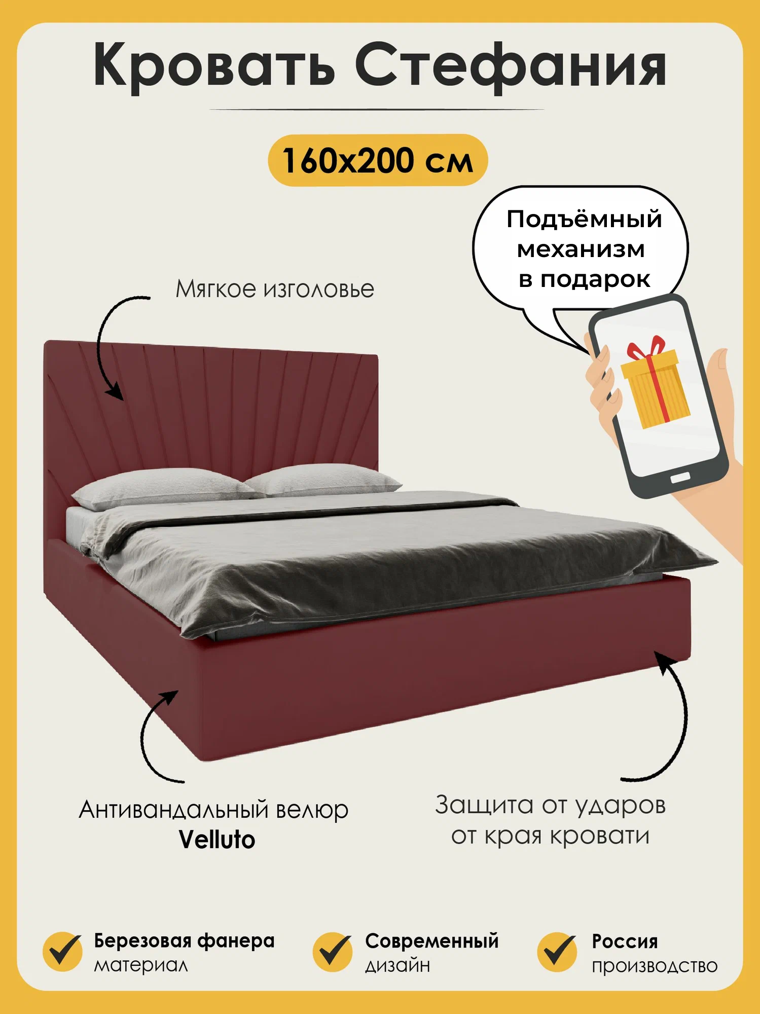 Кровать 160х200 двуспальная Стефания, с подъёмным механизмом, с ящиками, с мягким изголовьем, бордовая