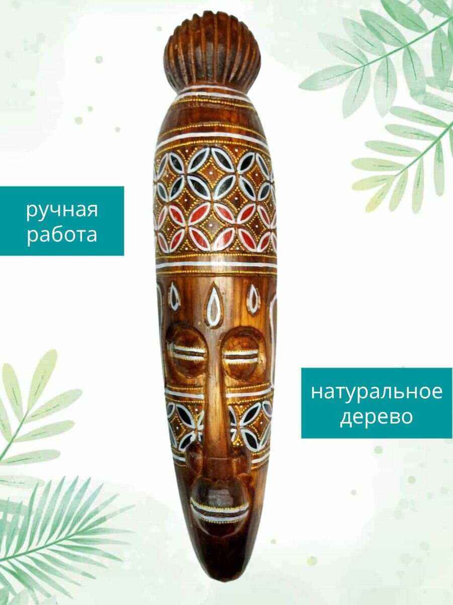 Панно-маска интерьерная "Защита чакр и биополя", 49х10х2см, дерево албезия