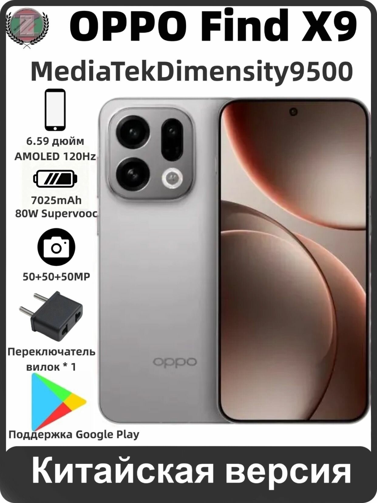 Смартфон OPPO Find X9 CN，Частота обновления 120 Гц，50 миллионов пикселей，MediaTek Dimensity 9500，16/256 ГБ, серый