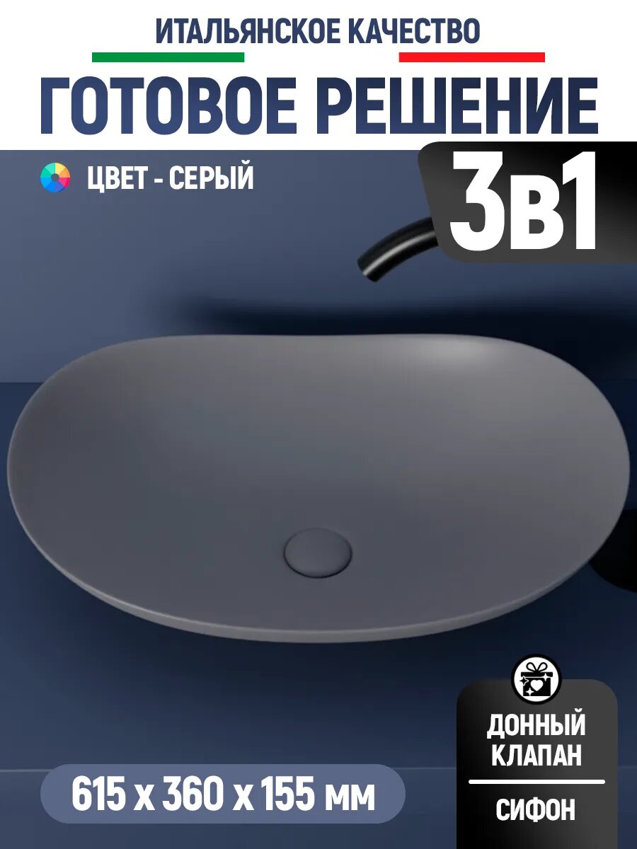 Серая раковина в ванную 62 см